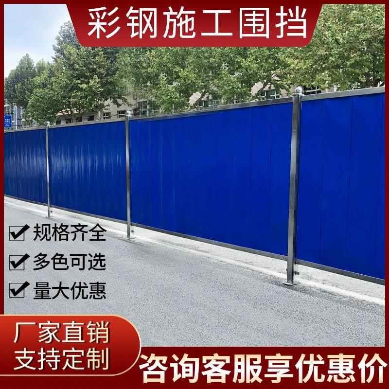 工地施工彩钢围挡道安全隔离围栏小草铁皮泡沫夹心板挡板
