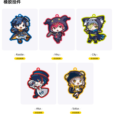 REJECT第五人格IDV橡胶挂件