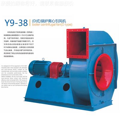高温引风机 Y9-8高温心九锅炉风3离机 300222℃不锈钢锅炉洲风机A
