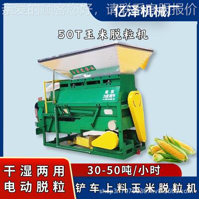 自动上料脱 米脱苞机铲车上料 玉米机SLG 电动上料干湿两用 打棒
