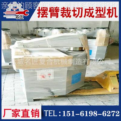 摆臂断机 箱包皮裁革制衣0裁设备 1TMJ-2C/18切12T20T液压摇臂下