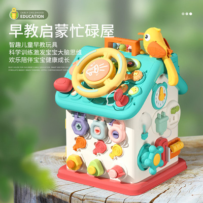 儿童蒙氏忙碌屋多面体启蒙玩具