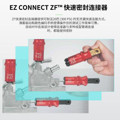 密封接连器 泄/气密/流量/FasTest防水/C气泡/检漏测试仪 EZ漏 on