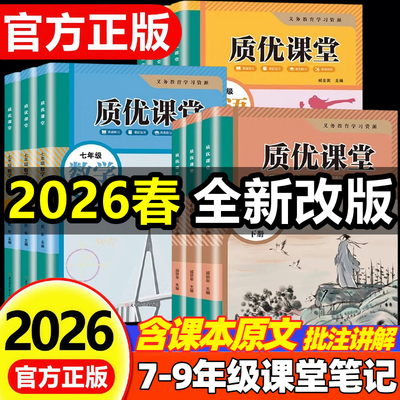 课堂笔记七八九年级上下册任选