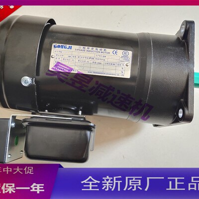 GONGJcI工机传动设备马达 M3A402 0.18KW M3B404 刀盘刹车电动机