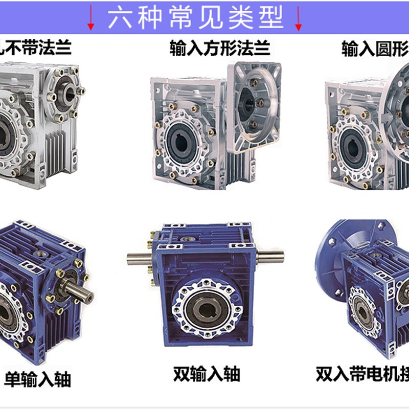 蜗轮蜗杆减速