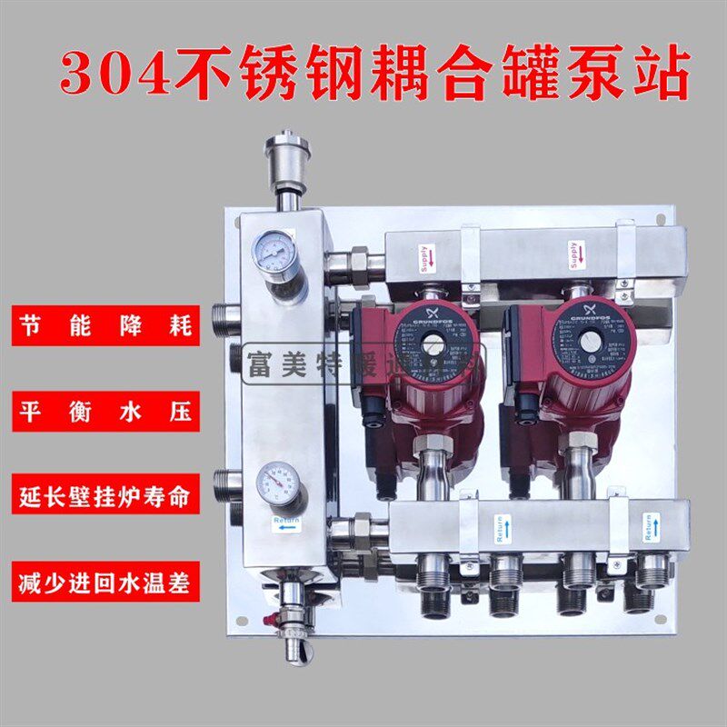 富美特地暖混水罐复式别墅耦合罐泵站地热水力分压器平衡器
