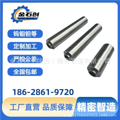 钨管加工件纯钨W1钨合金钨镧钨镍铁钨镍铜纯钨深加工