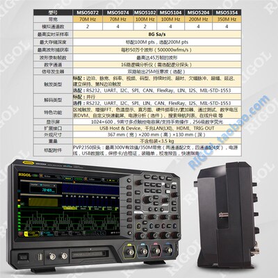 普源MSO5104数字示波器100M带宽8G采样率MSO5072触摸屏MSO5074DPO