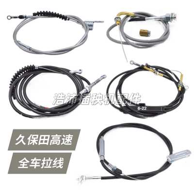 久保田插秧机配件高速油门拉线风门划线钢索传感器阻杆电缆水平