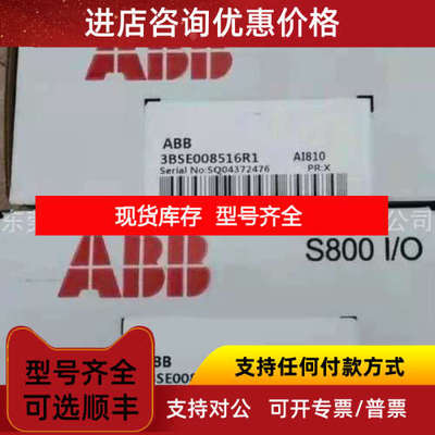 DO810 DI821 AI830 AI835A AI830A0 ABB模块