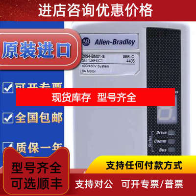 2094-BM01-S  ModuleAxis 400/460V 9A Inv.Safe Torque Off