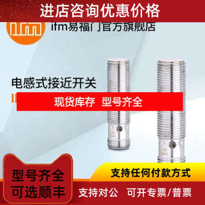 易福门IFM IN5129 IIT205 IIS206  IGT201