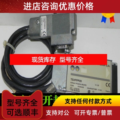TSXFPP20 法国  CARTE PCMCIA FIPWAY 议价