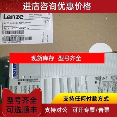 E82EV222K2B Lenze伦茨变频器议价