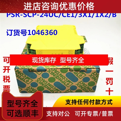 菲尼克斯继电器 PSR-SCP-24UC/CE1/3X1/1X2/B 号1046360议价