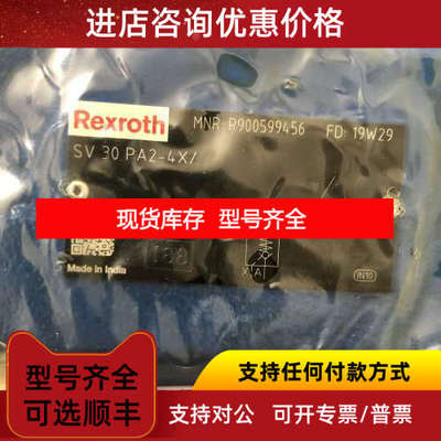力士乐SV30PA2-4X/ R900599456液压件产