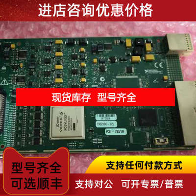 NI PXI-7852R  PCIE-7851R 都为准