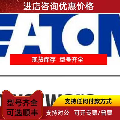 /ATA8C3-630/3HCMATS双电源自转换开关议价