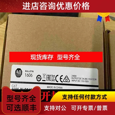 AB1606-XLERED20Y 1606-XLP100E1606-XLP100E-2器PLC直流电源议价