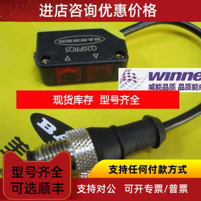 邦纳BANNER Q20EQ5 Q20NRQ5 Q20PRQ5  Q20NRLQ5 Q20PRLQ5