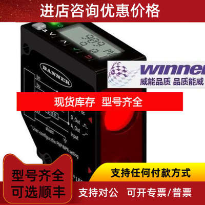 BANNER邦纳LE250I激光位移传感器100---400mm精度±0.38mm