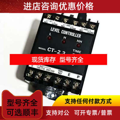 FELLOW液位控制器CT-2.3