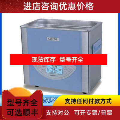 上海科导SK2210HP/3210/7210/8210双频台式声波清洗器机