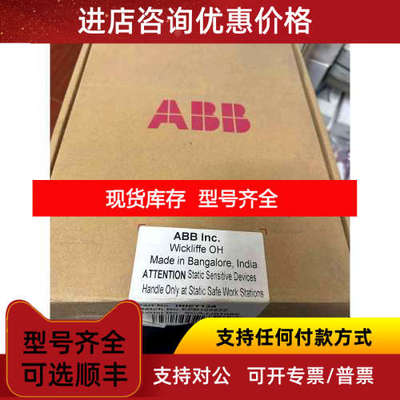 ABB BAILEY INICT13A
