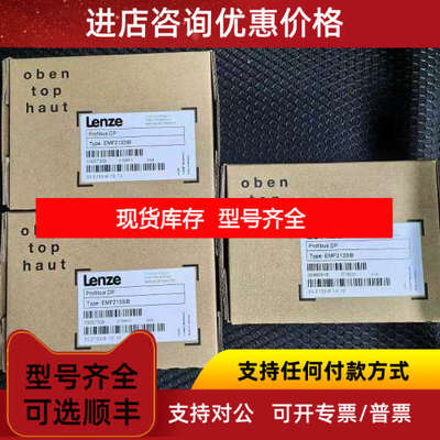 EMF2180IB EMZ9374IB EPM-S302.2B 伦茨通讯模块