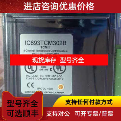 IC693DSM302  IC693TCM302  GE PLC 控制器