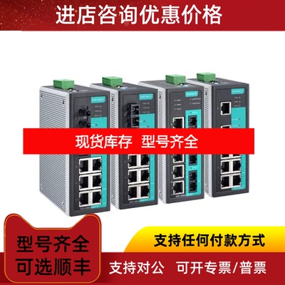 EDS-205A/EDS-305/EDS-408A  以太网交换机 MOXA议价
