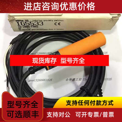 易福门IG5533 IG-2008-FRKG/PH IG5505 IG5521 IG5526 IG5539