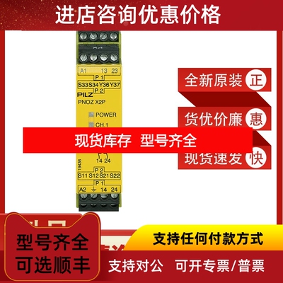 德PILZPNOZ s9 C 24VDC 3 n/o t 1 n/c t  751109继电器议价