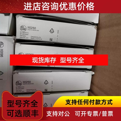 IFM II0096传感器议价