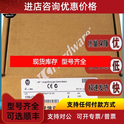 1788-CNCR 通信模块ControlNet32 连接冗余同轴介质 1788CNCR议价