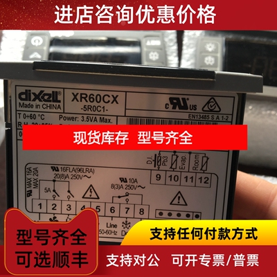 小精灵Dixell温控器XR30CX-5N1C1 XR20CX-5N1C1议价