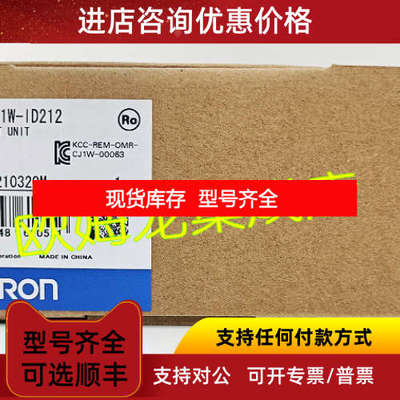 CJ1W-ID212   输入单