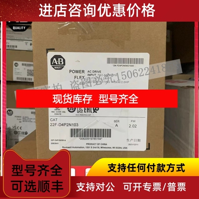 22F-D6P0N103 PowerFlex 4M交流传动480VAC三相6A 2.2kW 3HP议价