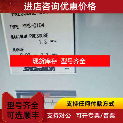 鹭宫压差开关YPS-C104 YNS-C106WK YNS-C102WG