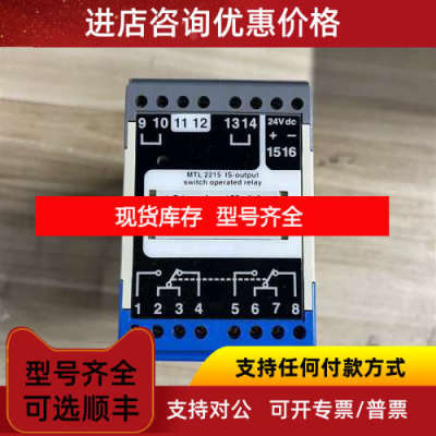 MTL2215 继电A器