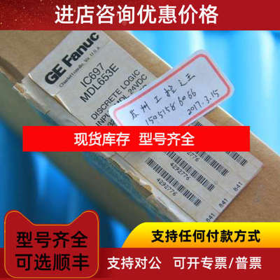GE模块  IC697MDL653E  IC697MDL653F  IC697MDL653