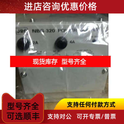 JRC NBG-320