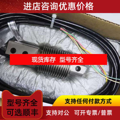 FLINTEC传感器SB8-10KG/20KG/50KG/100KG/200KG/250KG/500KG C3-S