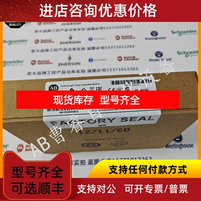 1756-CN2RXT ControlLogix XT ControlNet冗余桥接模块1756CN2RXT