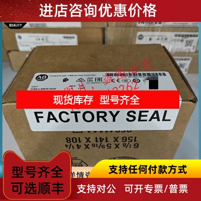 1769-L30ER-NSE罗克韦尔AB CompactLogixPLC 1769L30ERNSE议价