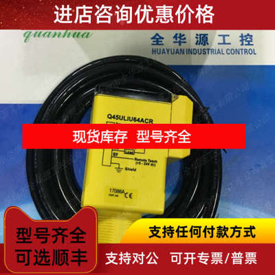 邦纳Q45ULIU64ACR/Q45ULIU64BCR
