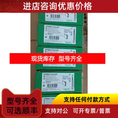 XPSBAT12A1AP安全继电器