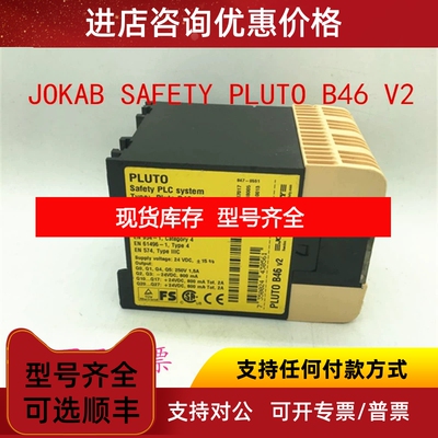 继电器 JOKAB SAFETY号 PLUTO B46 V2议价