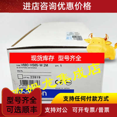 V680-HS65-W 2M  RFID 控制器